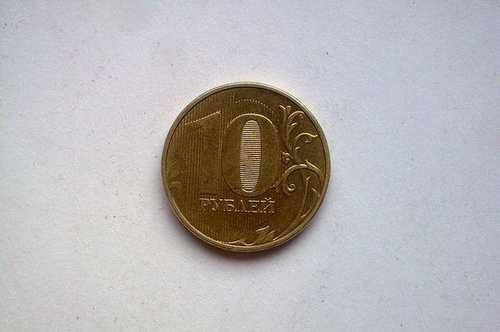 10 рублей 2020 года