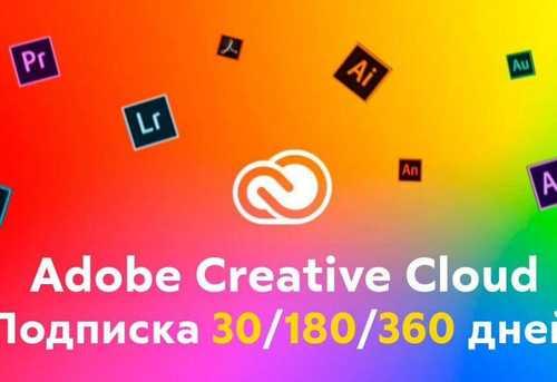 Adobe Creative Cloud За 3 Минуты