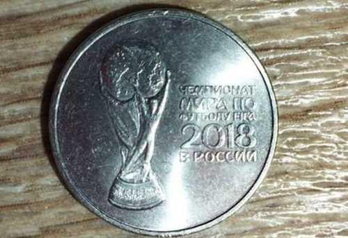 Монета чемпионат мира по футболу 2018 год