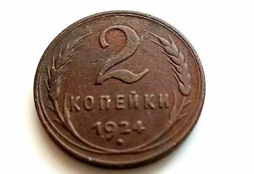 Монеты СССР 1924 г