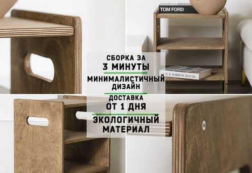 Прикроватная тумба "Лофт"