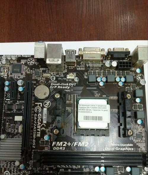 Материнская плата + процессор Gigabyte GA-F2A55M-D