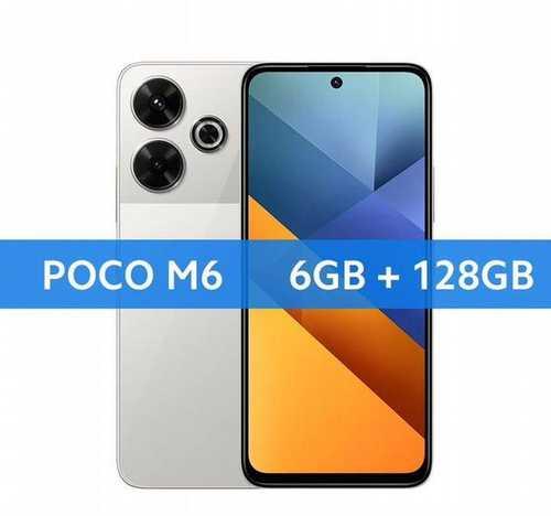 Xiaomi Poco M6 4G, 6/128 ГБ