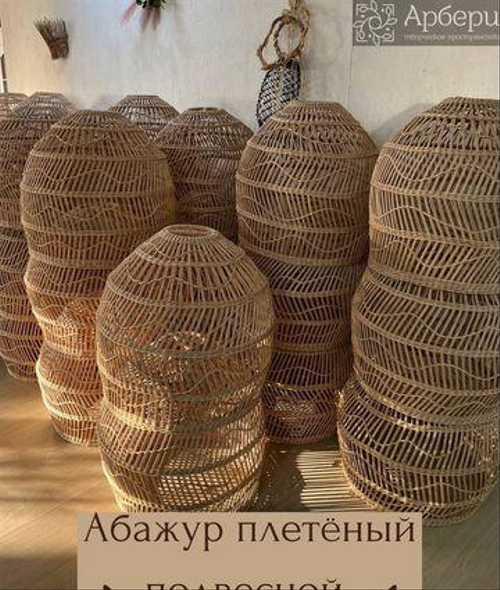 Абажуры дизайнерские