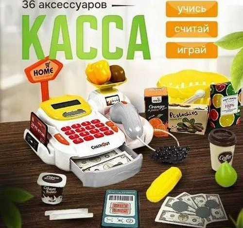 Детская касса