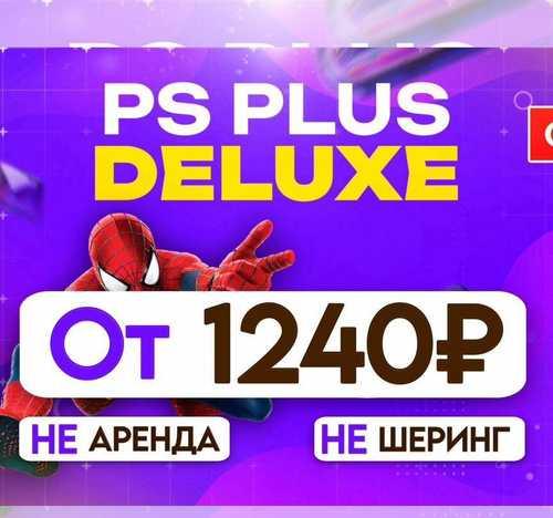 Подписка PS Plus Deluxe 1 / 3 / 12 Месяцев Турция