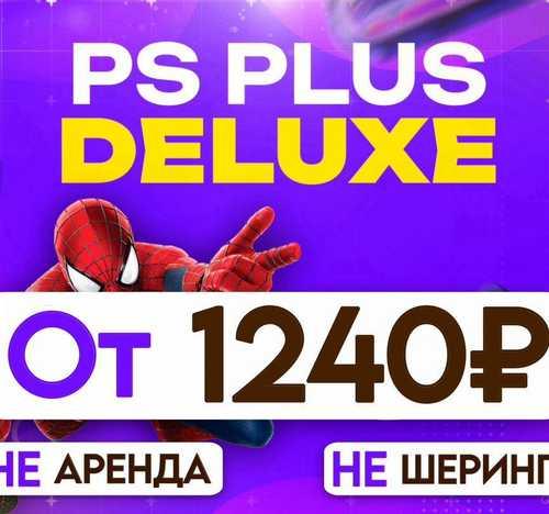 Подписка PS Plus Deluxe 1 / 3 / 12 Месяцев Турция