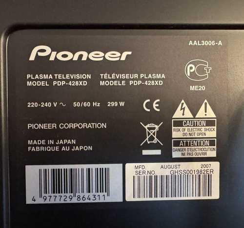 Продам плазменный телевизор Pioneer