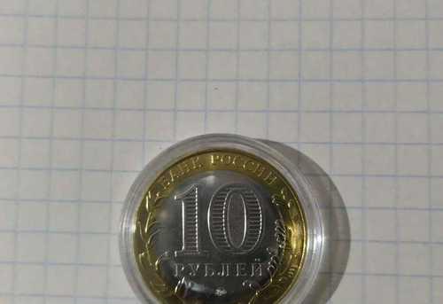 Монета 10 р 75 лет Победы