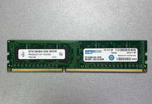 Spectek 4Gb DDR3 1333MHz CL9