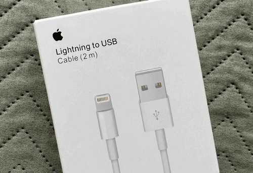 Оригинальный кабель Apple Lightning - USB 2 м