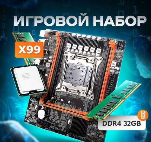 Материнская плата комплект MicroBT X99 32GB (новая)