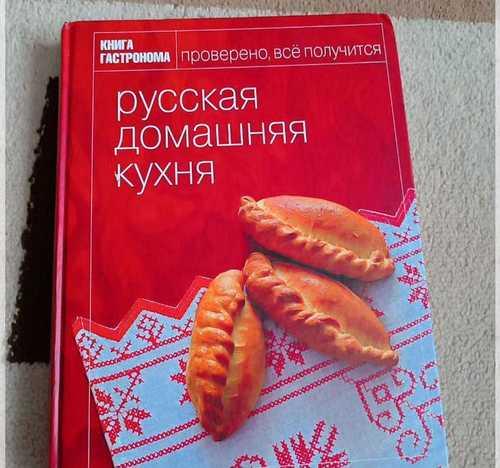 Кулинарные книги