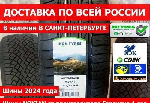 Ikon Tyres Autograph Aqua 3 195/65 R15 95V