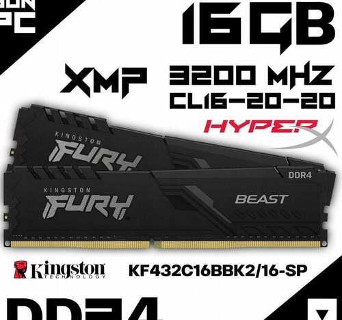 Оперативная память HyperX DDR4 16gb 3200mhz Новая