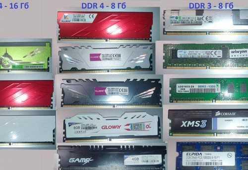 Оперативная память DDR4 8 Гб