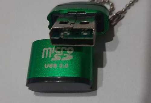 Унивирсальный мини USB картридер для карт памяти