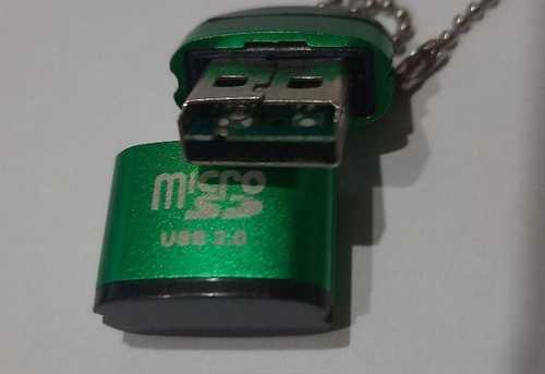 Унивирсальный мини USB картридер для карт памяти