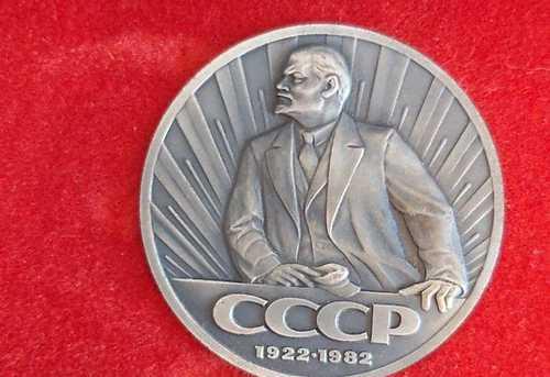 Медаль 60 лет СССР