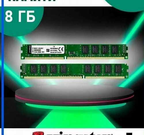 Оперативная память ddr3 8 gb