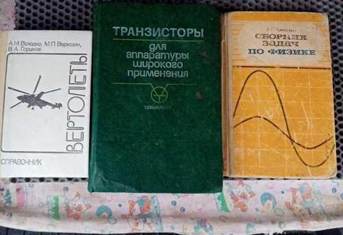 Механические книги-ссср