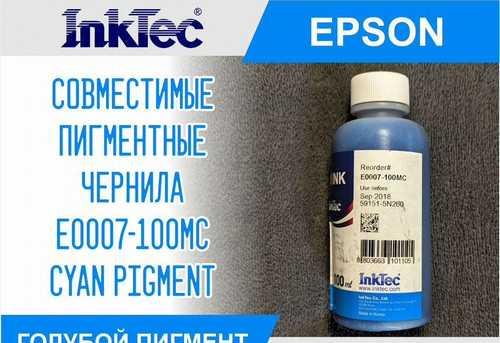 E0007-100MC Чернила InkTec Cyan Pigm 09.2018 Epson