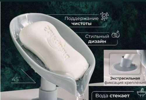 Подставка для мыла со сливом на крепкой присоске
