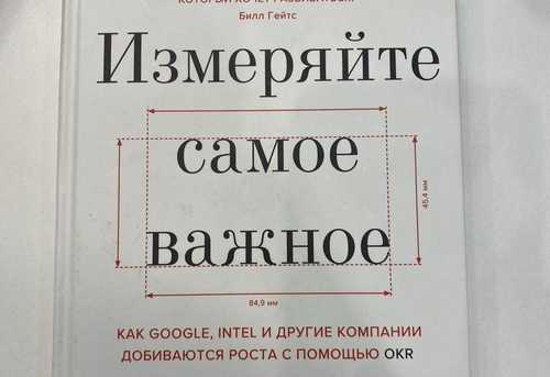 Книга лидер и племя, персональная стратегия