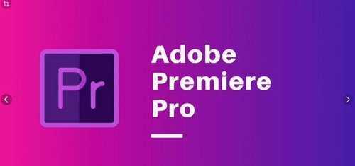 Адоб Премьер Про.Adobe Premiere Pro 2023.Бессрочно