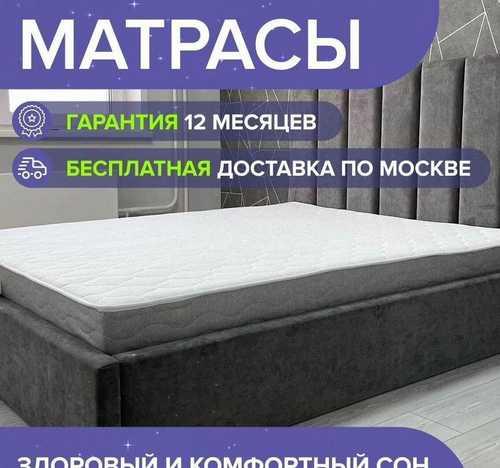 Матрас Беспружинный Аскет комфорт 120х190/200