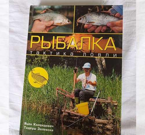 Классные книги о рыбалке