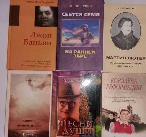 Христианские книги