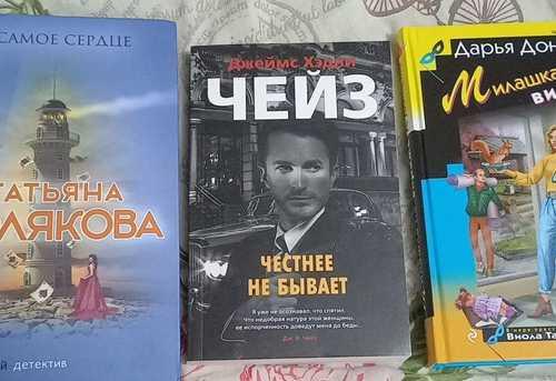 Книги детективы. Устинова, Донцова, Чейз. Новые