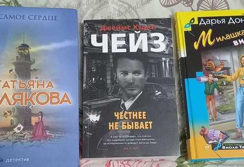 Книги детективы. Устинова, Донцова, Чейз. Новые