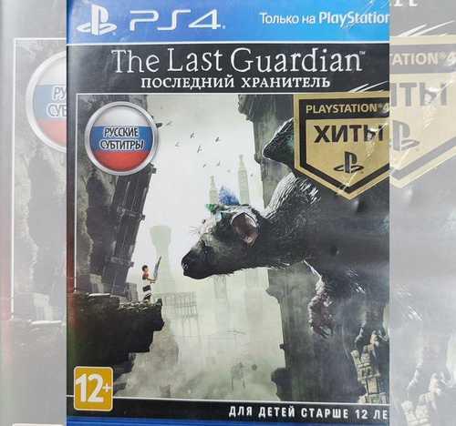 The Last Gurdian (Последний хранитель) PS4 Б/у