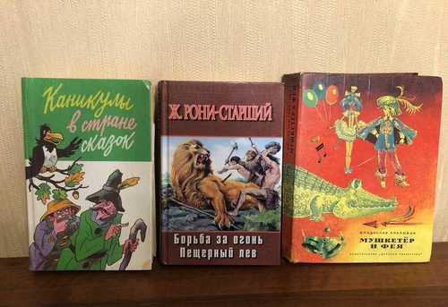 3 книги Мушкетер и Фея, Борьба за огонь и