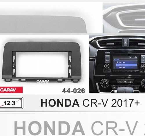 Переходная рамка 12.3-дюймов на honda CR-V 2017  C