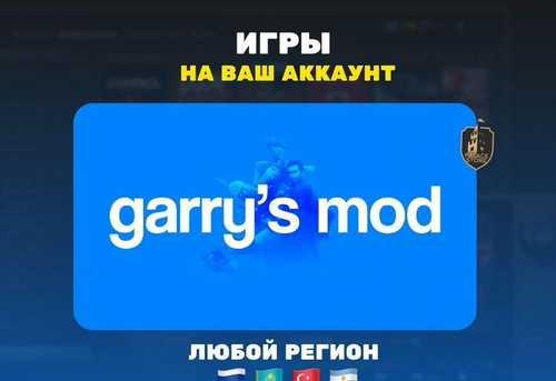 Garry's Mod пк Steam
