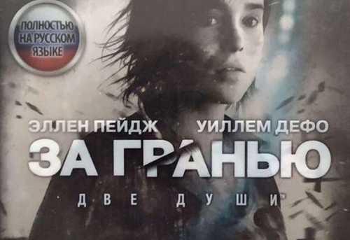 Beyond two souls special edition RU