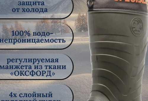 Сапоги для охоты и рыбалки