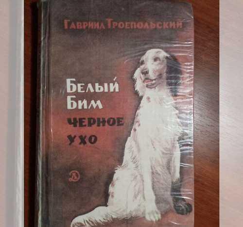 Детские книги СССР