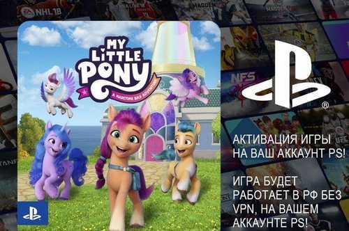 MY little pony: Ksrak Koyu Maceras для PlayStation