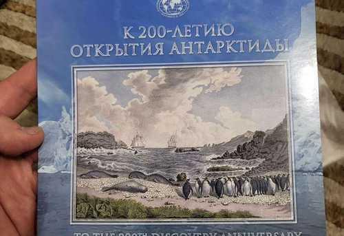 Сув. набор с почтовым блоком (2ая форма выпуска)