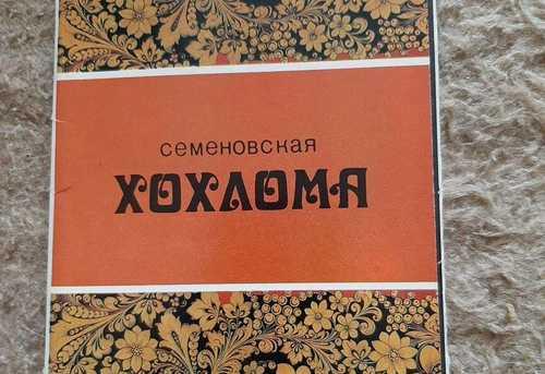 Наборы открыткок СССР