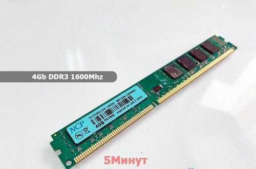 Память 4Gb DDR3-1600Mhz NCP ncph9audr-16M58