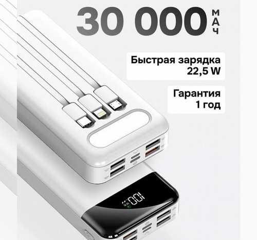 Power Bank 30000 mah повербанк портативный