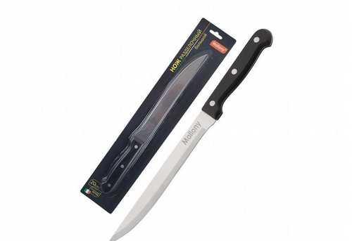 Кухонный нож 20 см Mallony MAL-02B