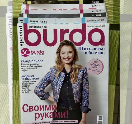 Журналы Burda