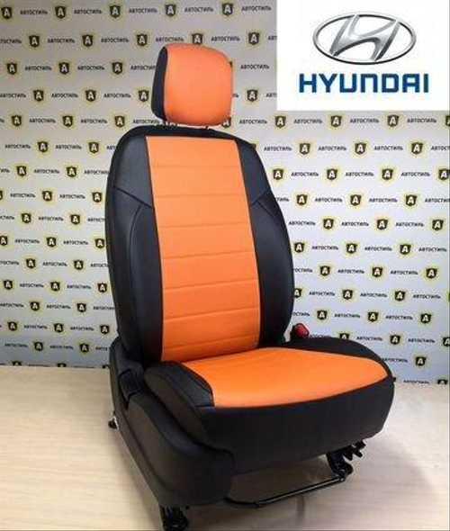 Авточехлы на Hyundai