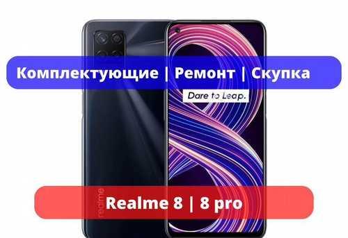 Realme 8 дисплей